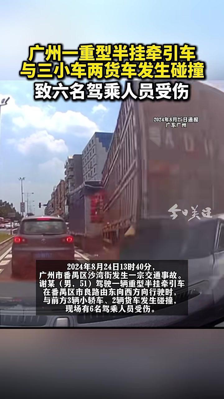 目前,6名伤者经送医治疗,其中5人无大碍,1人颈部受伤留院观察。事故...