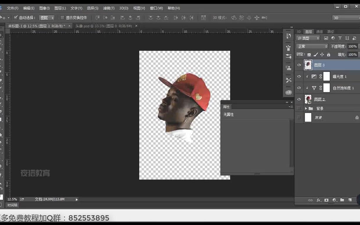 ps教程设计-设计欧美风人物风格化海报