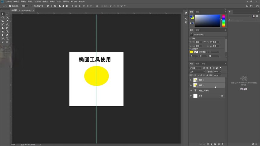 PS中怎么使用椭圆形状工具,可以画出圆吗#西瓜新人#
