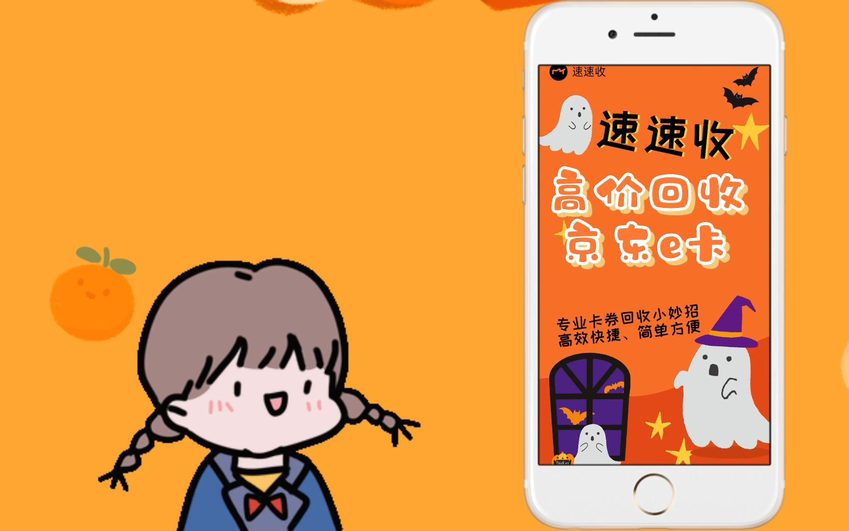 京东E卡购物卡除了在京东商城上买东西还可以回收变现吗