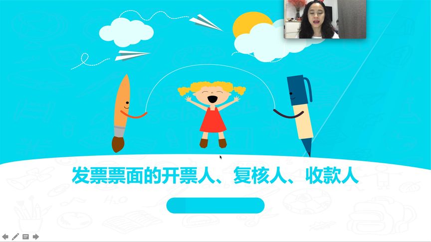 发票票面的开票人、复核人、收款人!