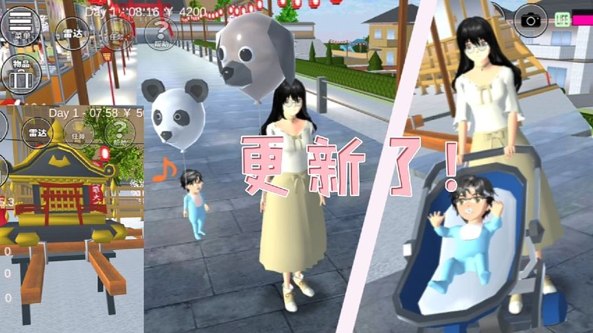 ＃樱花校园模拟器＃更新了！
