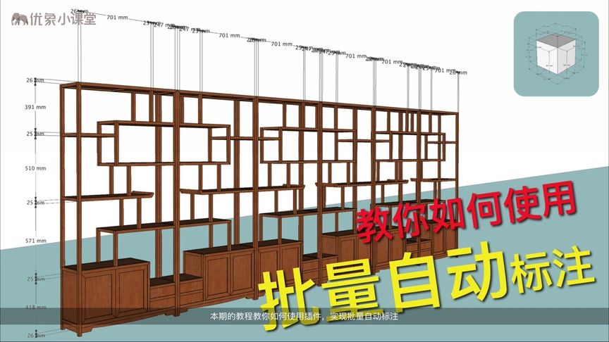 教你用插件实现批量自动标注!【优象小课堂第4期】