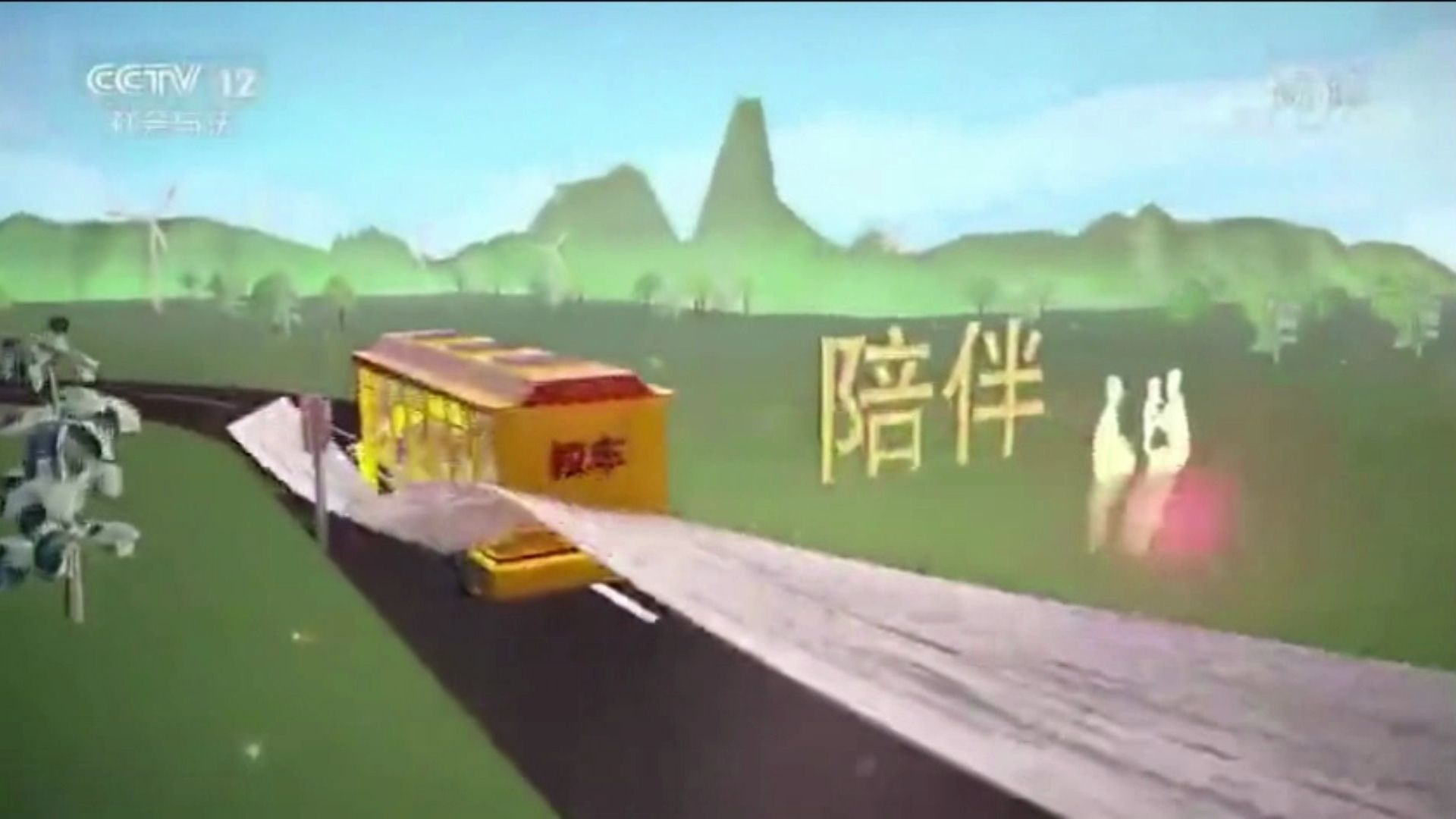 央视防欺凌教育片《守护明天之欺凌同学的代价》