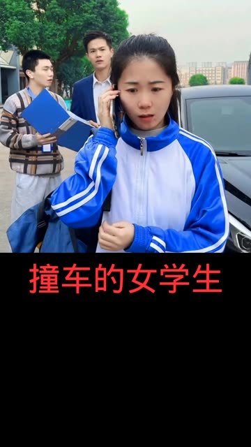 学生撞车没有离开,主动等车主到来,车主加倍回报