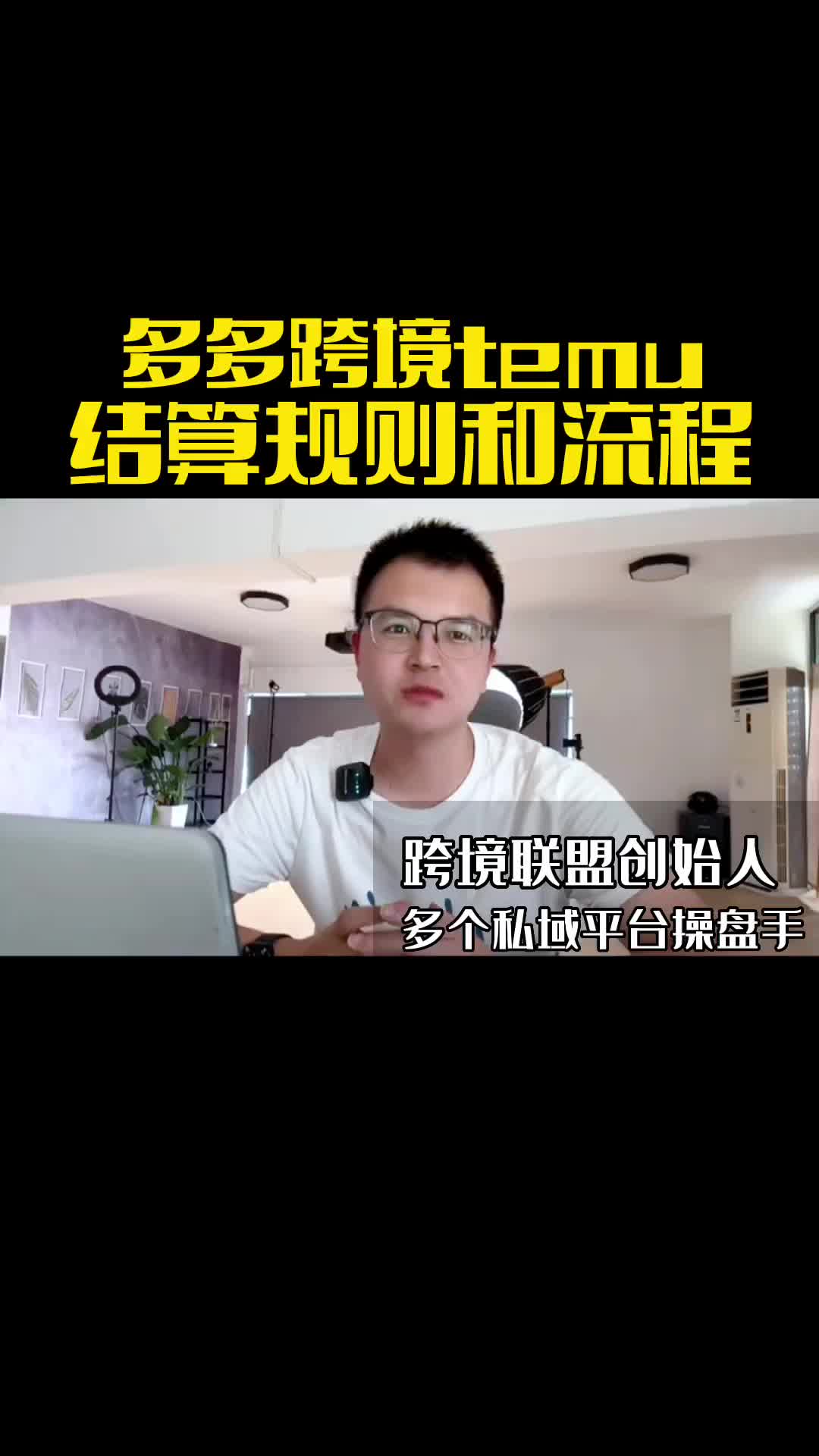 拼多多跨境TEMU结算规则和详细流程