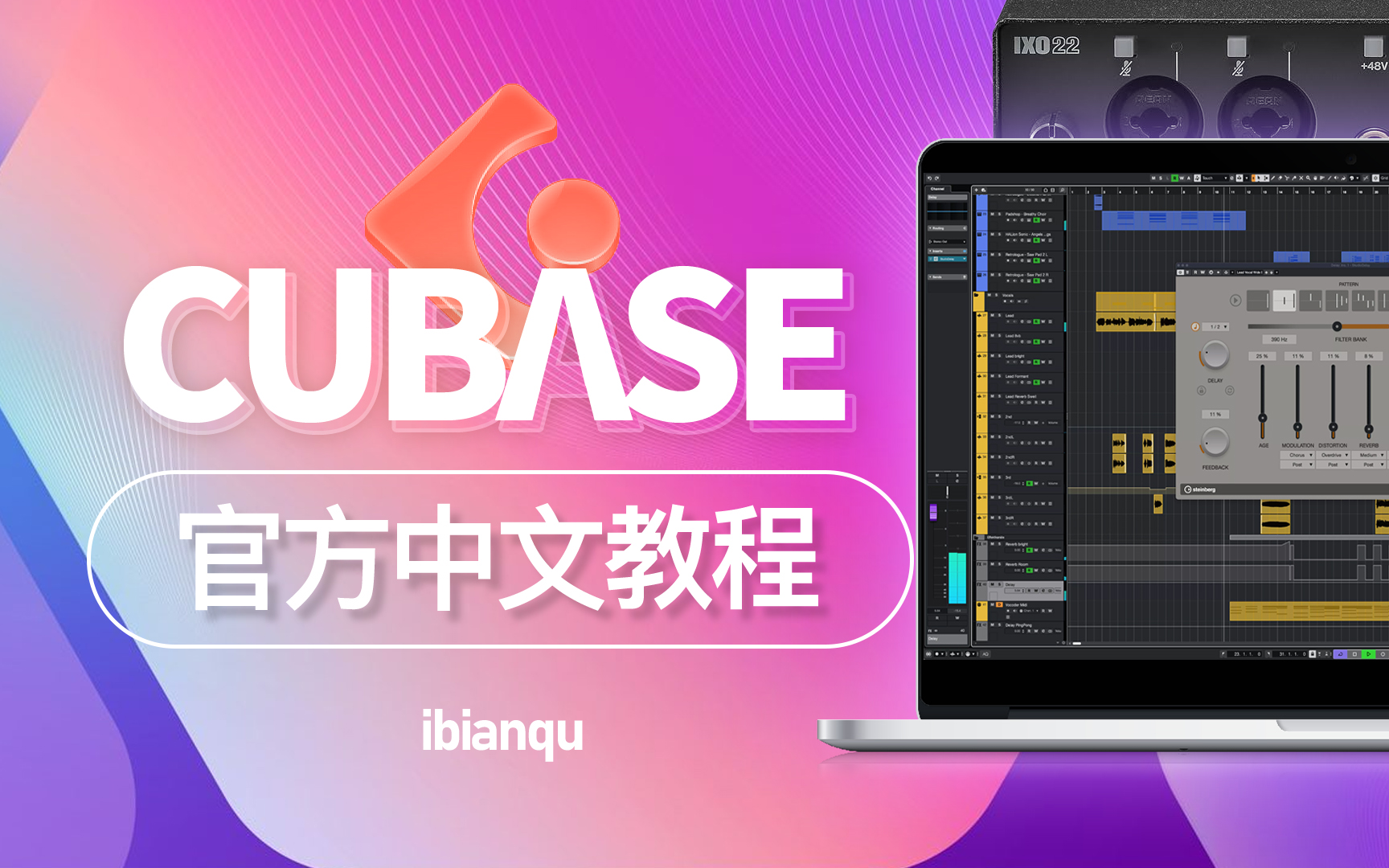 【官方中文】 全新 Cubase 零基础操作使用教程 (通用任何版本)...
