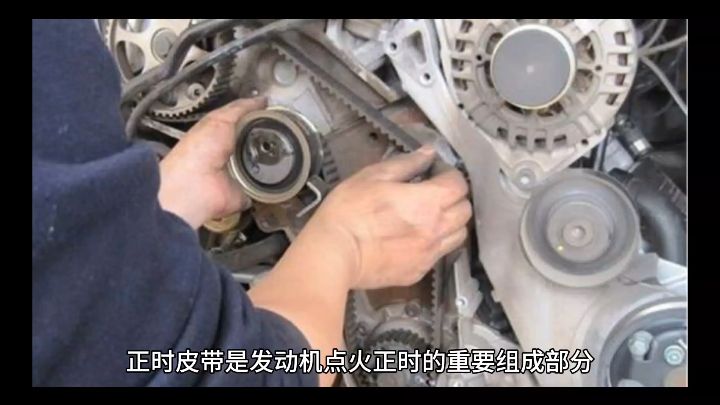 正时皮带故障前兆有什么表现?
