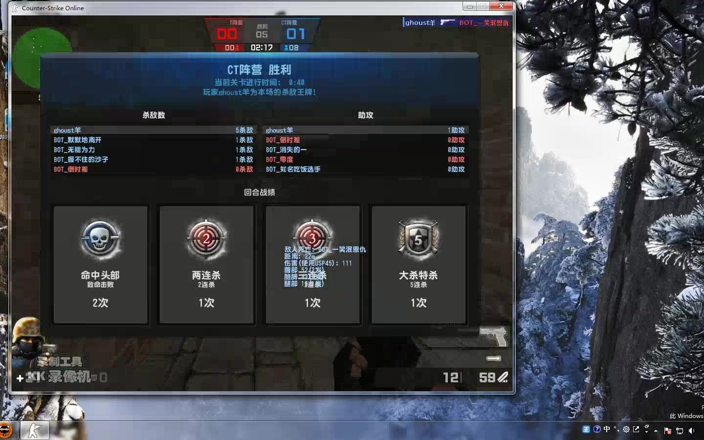 csol 人机对战 菜到家了