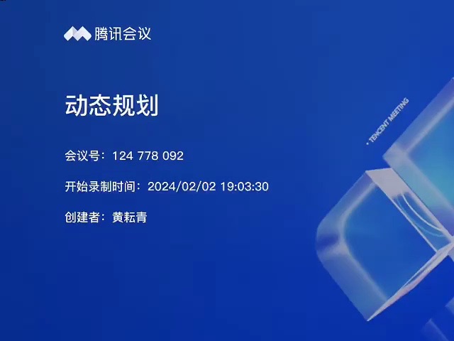 NUAAXCPC算法冬令营——第六节 动态规划算法(dp)