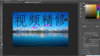 PS制作文字逐渐出现的动画