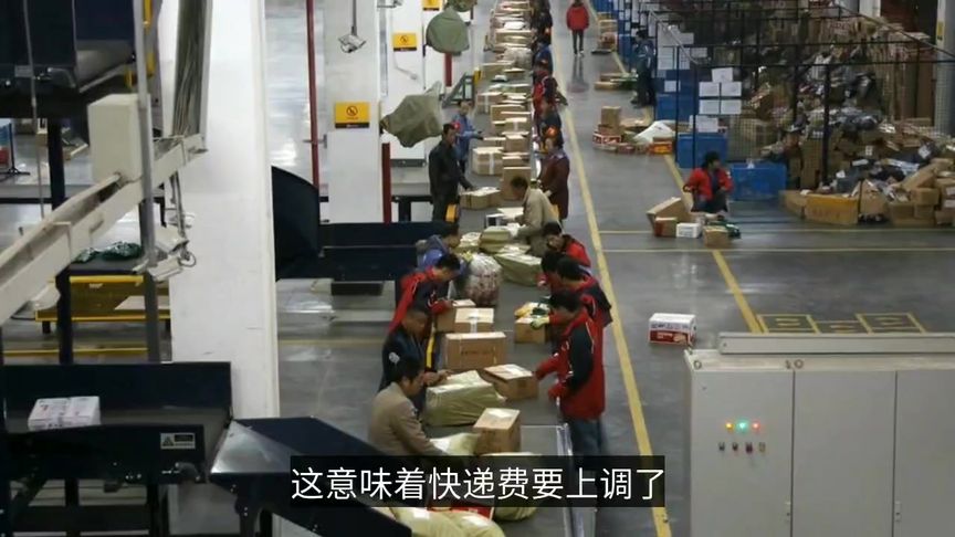 多家快递公司宣布价格上调