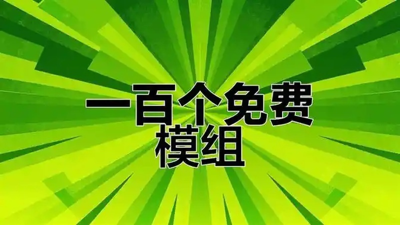 我的世界免费模组推荐:传送枪大集合