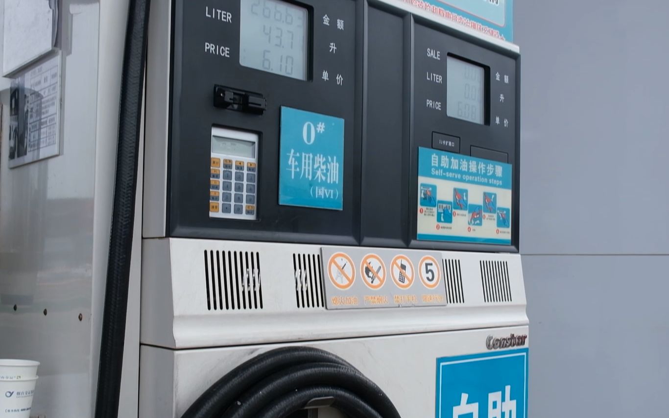 国际油价暴跌至“30美元”时代,你想省钱了?“三桶油”不降价!