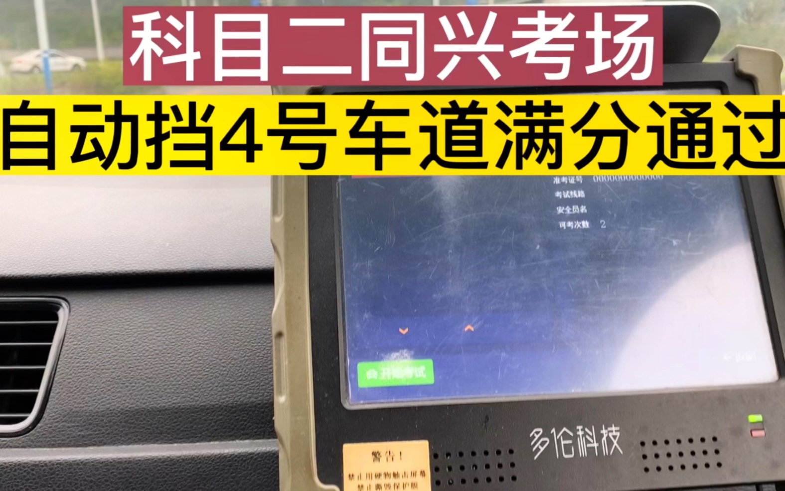 ...模拟考试合场,合场360一个小时,手动挡自动挡陪练合场#重庆驾校 #...