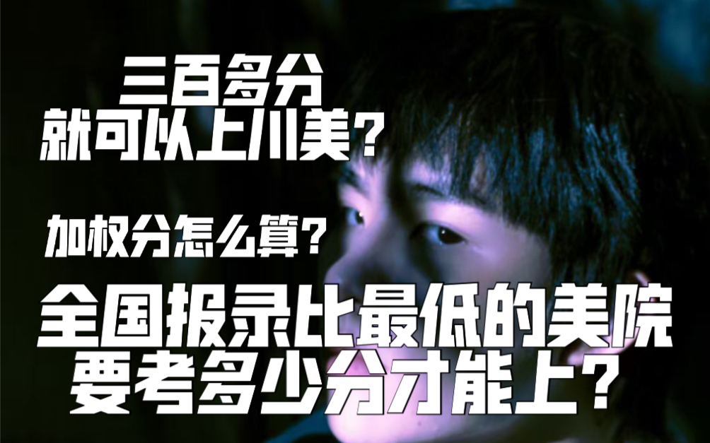 ...什么?/附近三年各省录取分数线表格/为我的两百多个粉丝出的一期视频