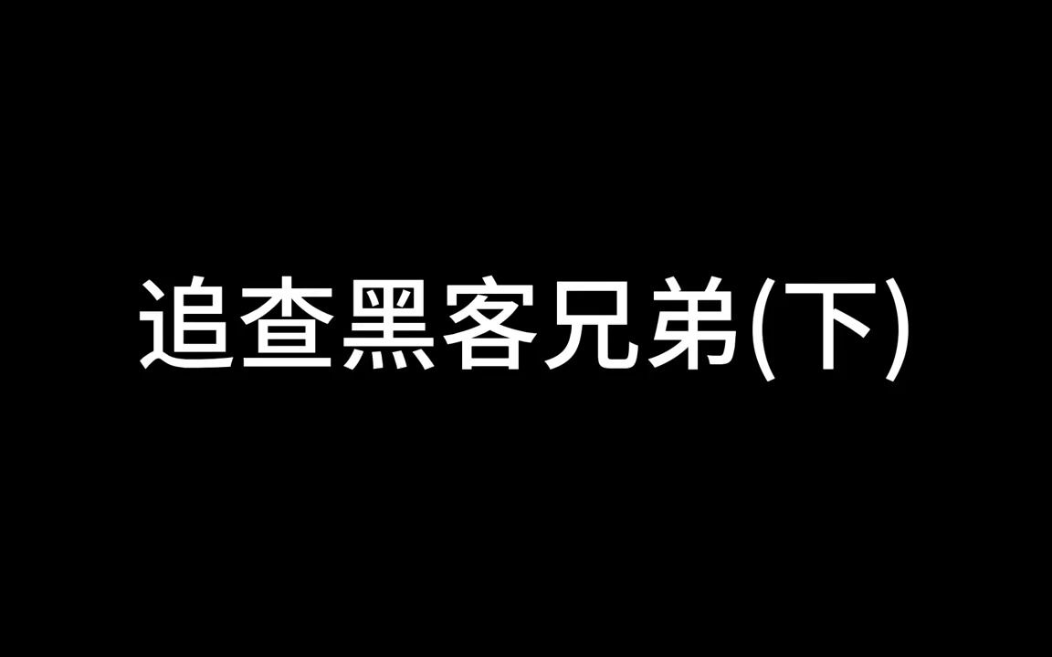 服务器入侵自救指南,找出入侵的黑客