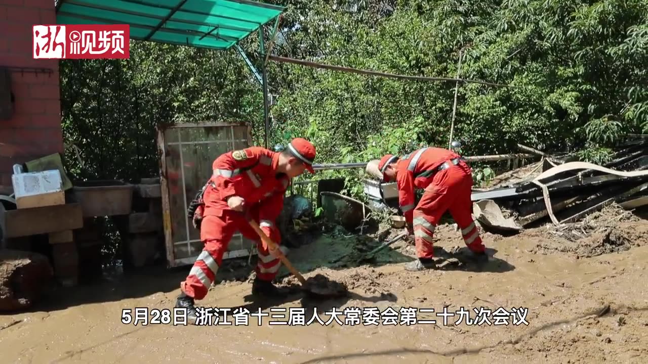 说政事丨《浙江省防汛防台抗旱条例》有新变化 四大看点说给你听