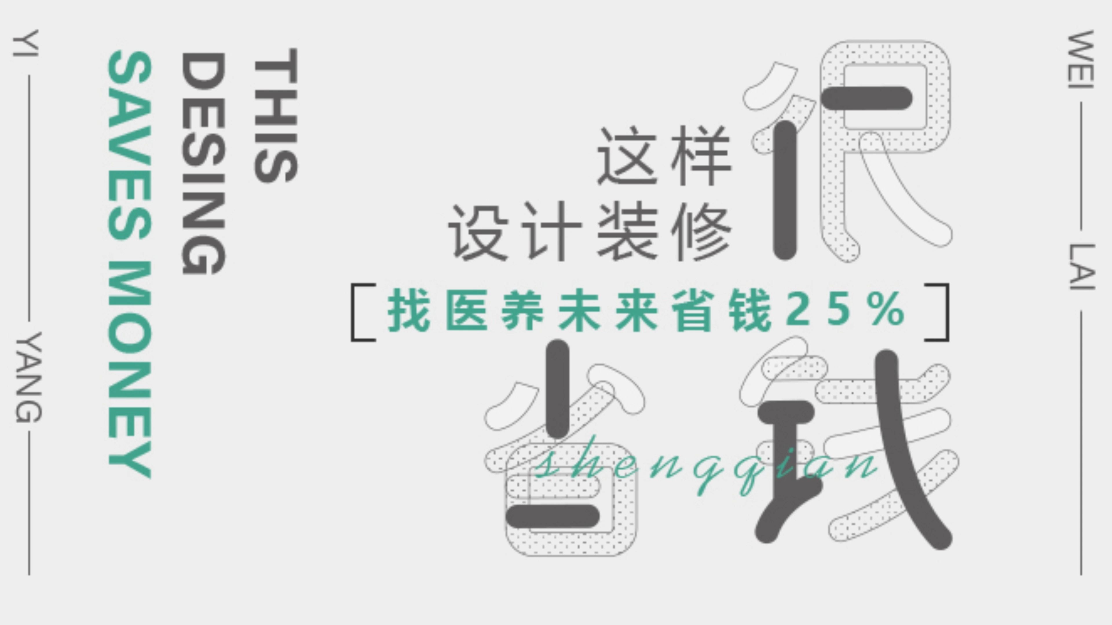医养未来养老空间设计研究院,更专业的养老空间规划设计企业