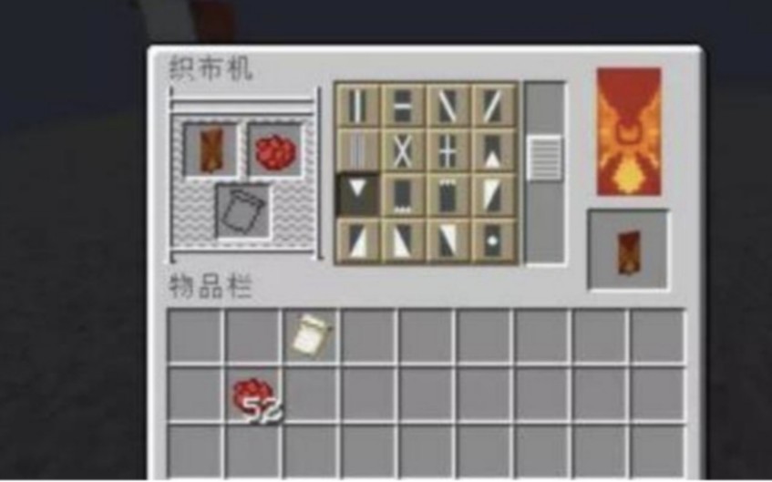 我的世界有趣的旗帜制作方法