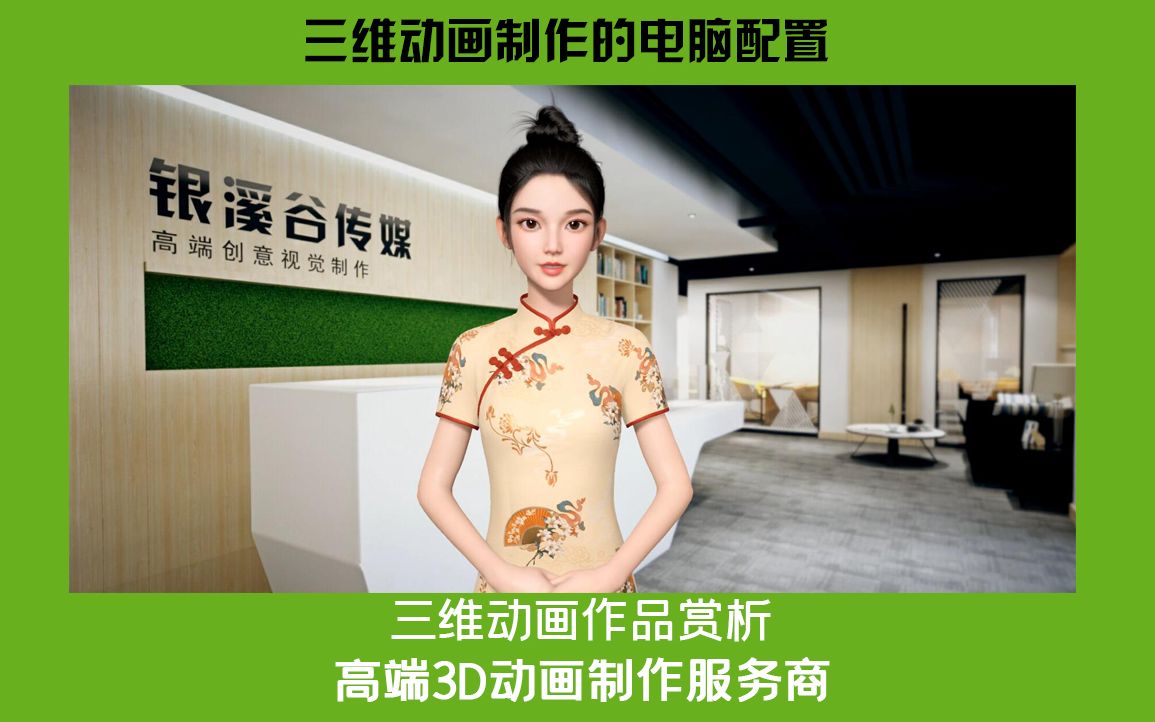 制作三维动画的电脑需要什么配置?#动画制作硬件 #动画制作电脑配置 ...
