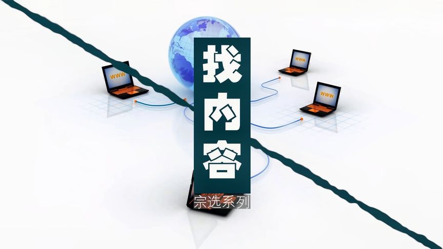 S08|如何判断信息真假,曾经的BAT那个B要易主了?