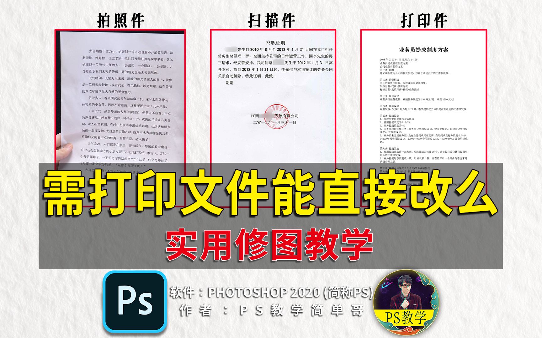 为什么你拍的图片打印后跟原件差很多?拍照复印打印三者区别!(有字幕...