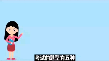 中级会计,考试的题型和注意事项。#证书#技能培训#人力资源服务#...
