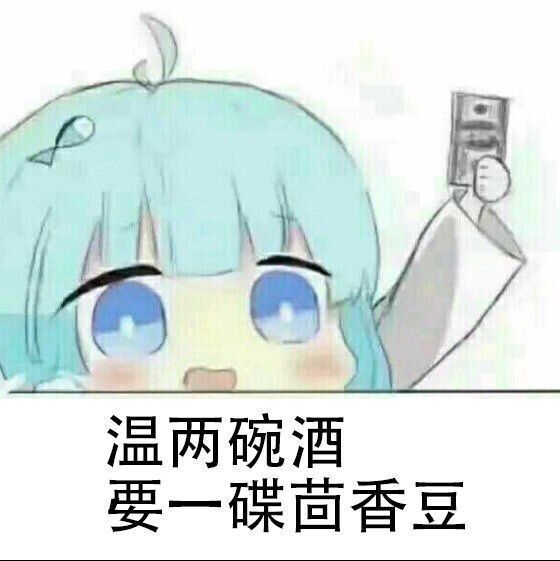 杯酒生前 