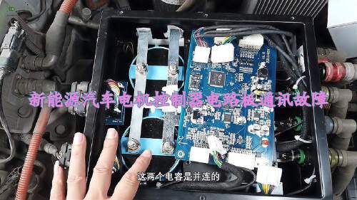 通讯故障别发愁!工程师手把手教你修新能源车电机控制器