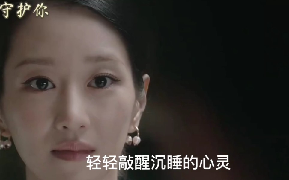 轻轻敲醒沉睡的心灵,慢慢张开你的双眼