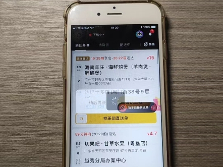 美团众包苹果系统一键抢单,抢单外置器