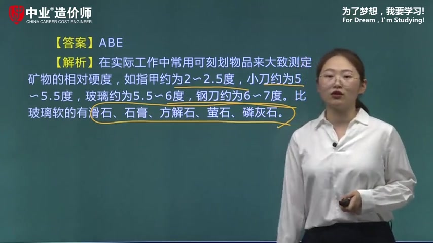 2021年一级造价土建工程技术与计量2017-2020年真题破解【完整+...