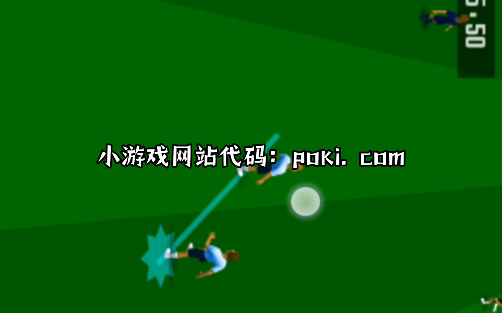 守门员立大功钉钉小游戏网站