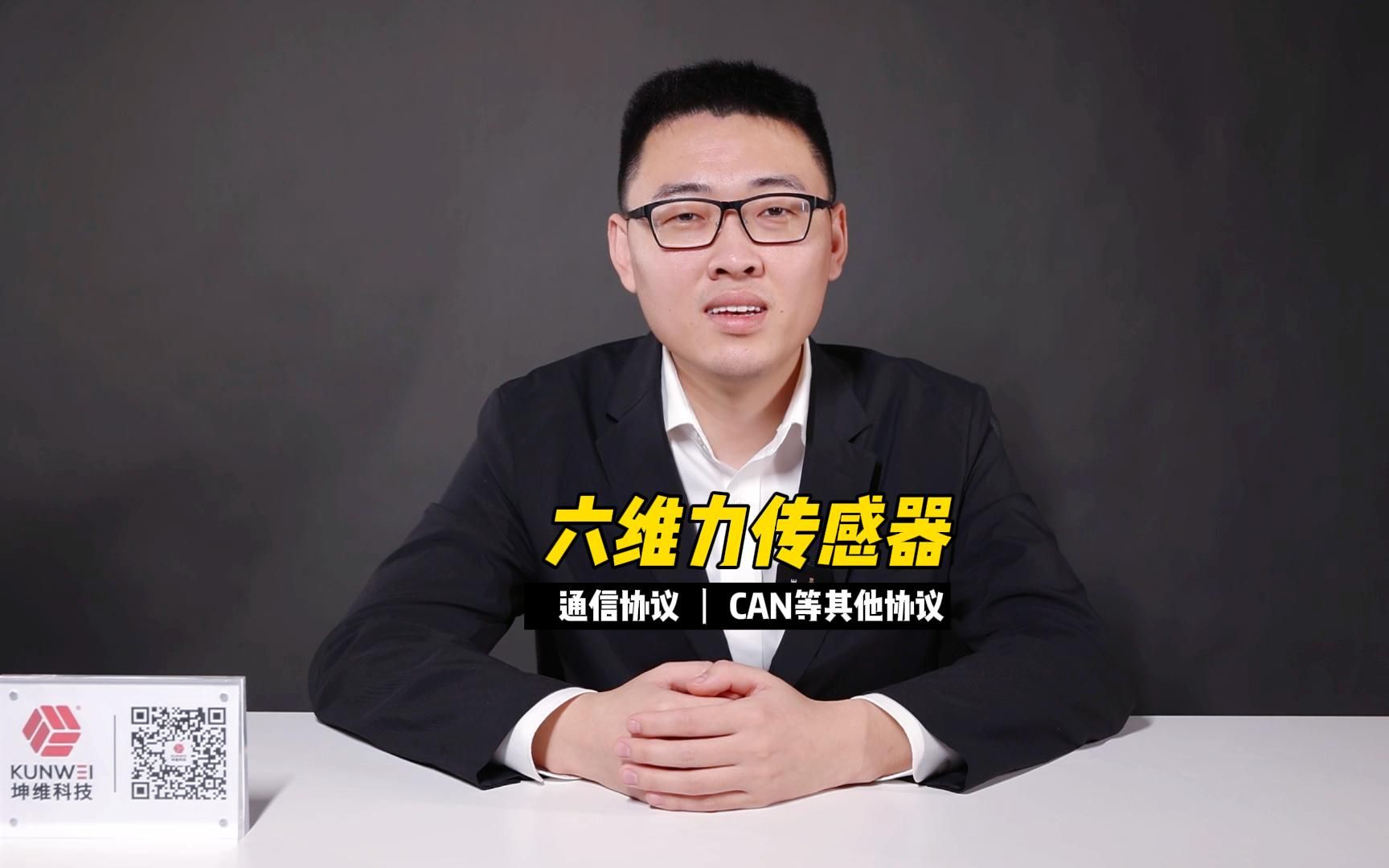 EP10:六维力传感器通信协议(CAN等其他协议)