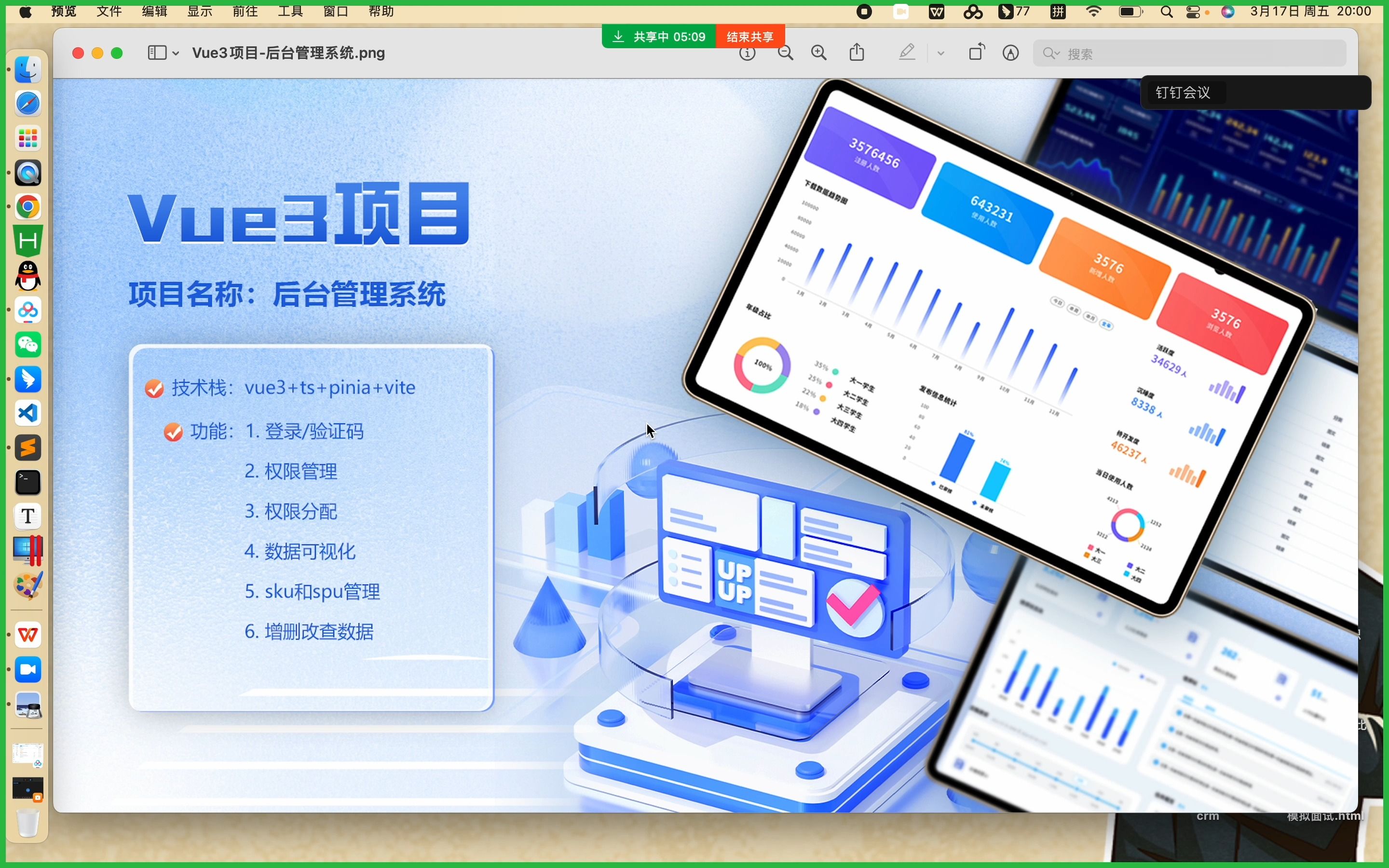 vue3后台管理系统之权限控制