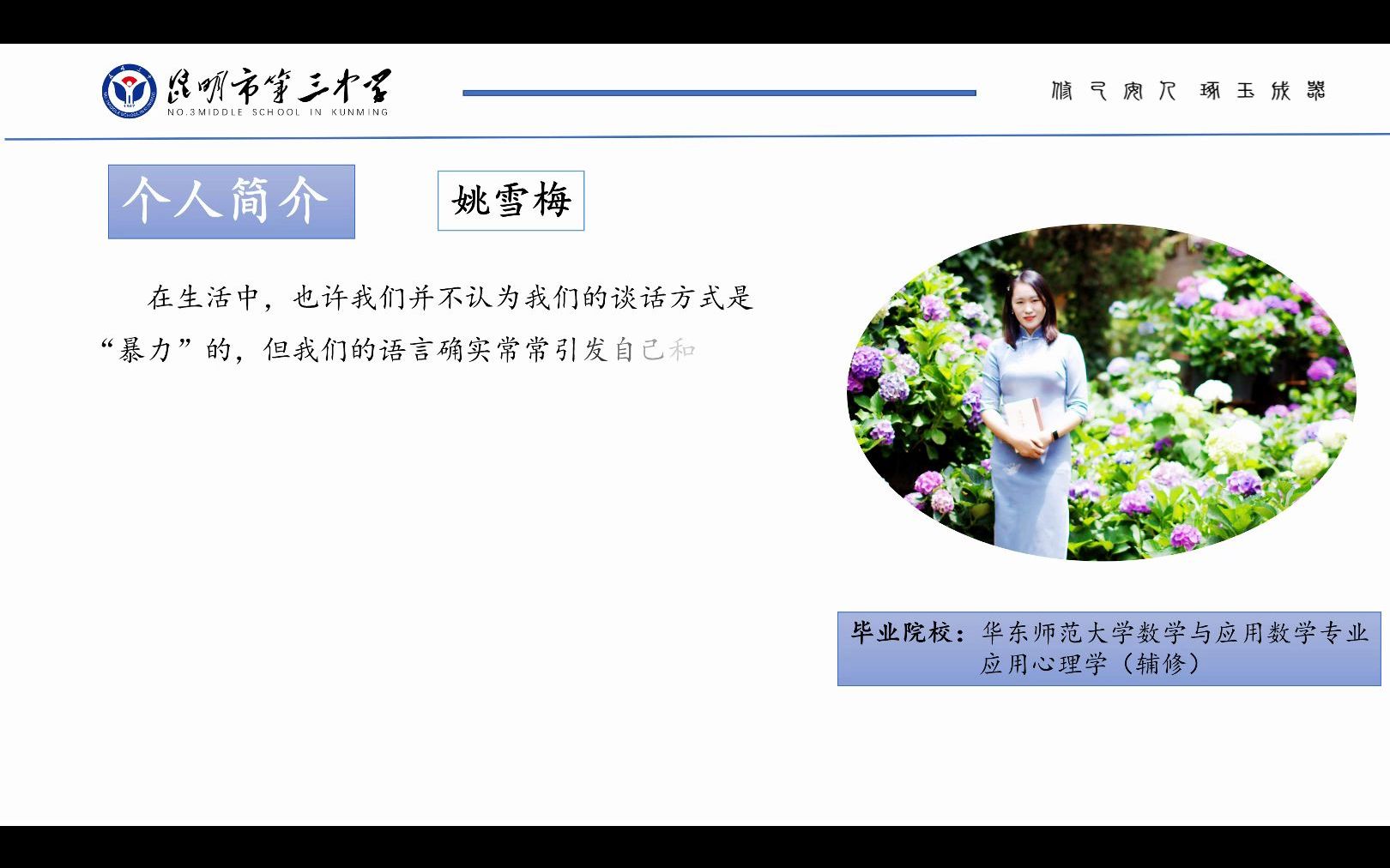 读书分享:姚雪梅《非暴力沟通》