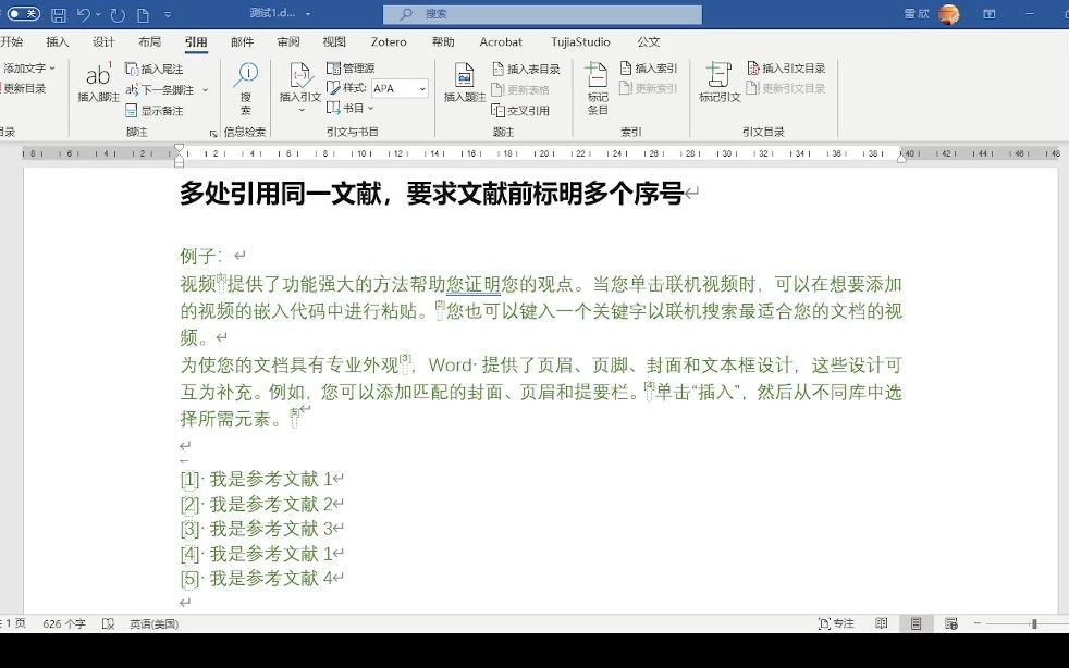 ...文献引用过程中“多处引用同一文献,要求文献前标明多个序号”的方法