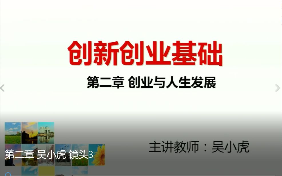 第二章 吴小虎 镜头3