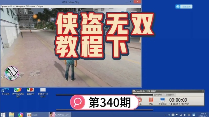 侠盗无双下载使用教程下
