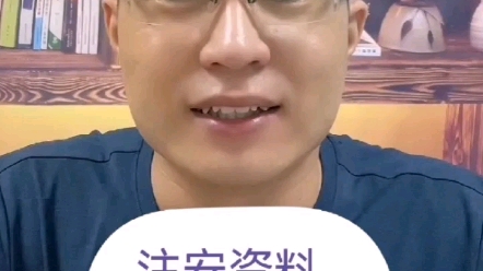中级注册安全工程师:视频课程+资料