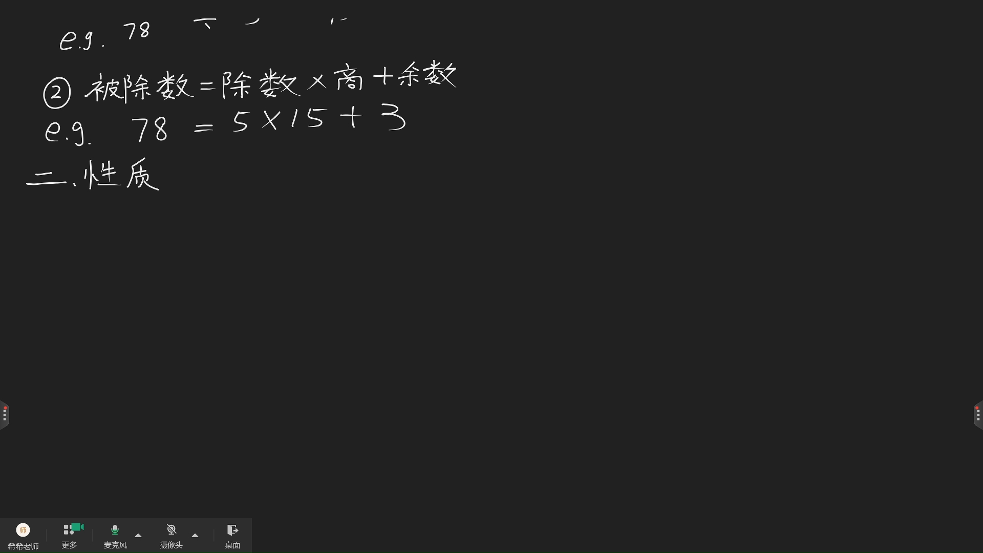 T4三年级A+班第6讲余数问题1