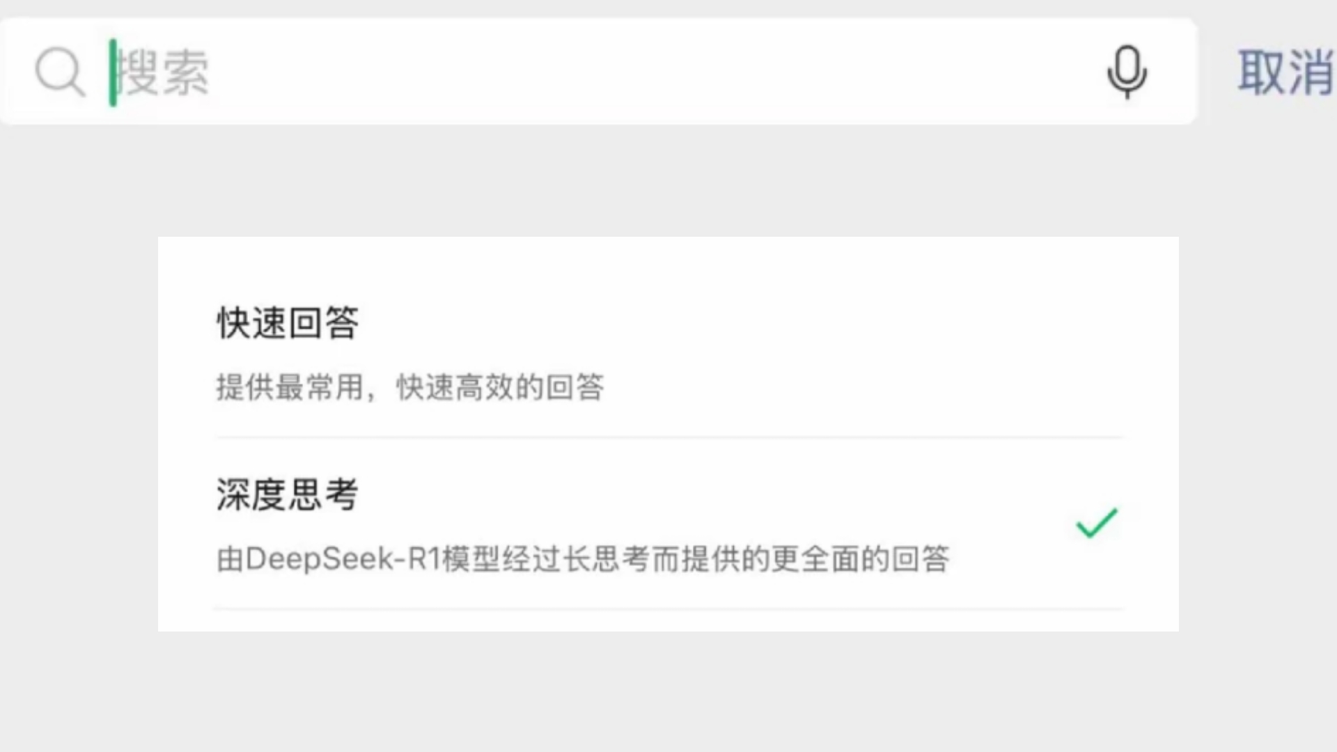 微信接入DeepSeek,腾讯市值暴增3000亿元