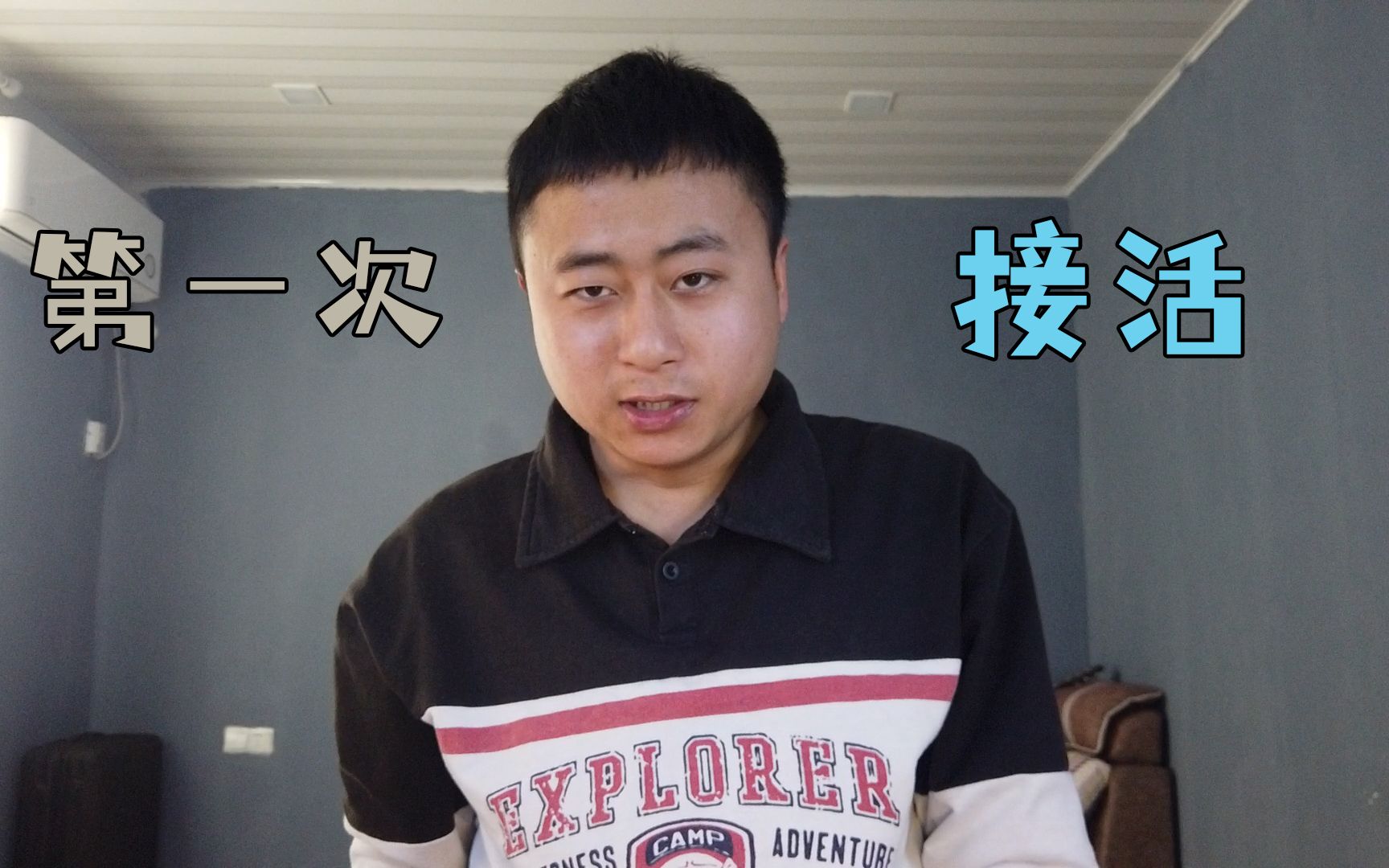 第一次收到开发商送的产品,你们猜是什么?