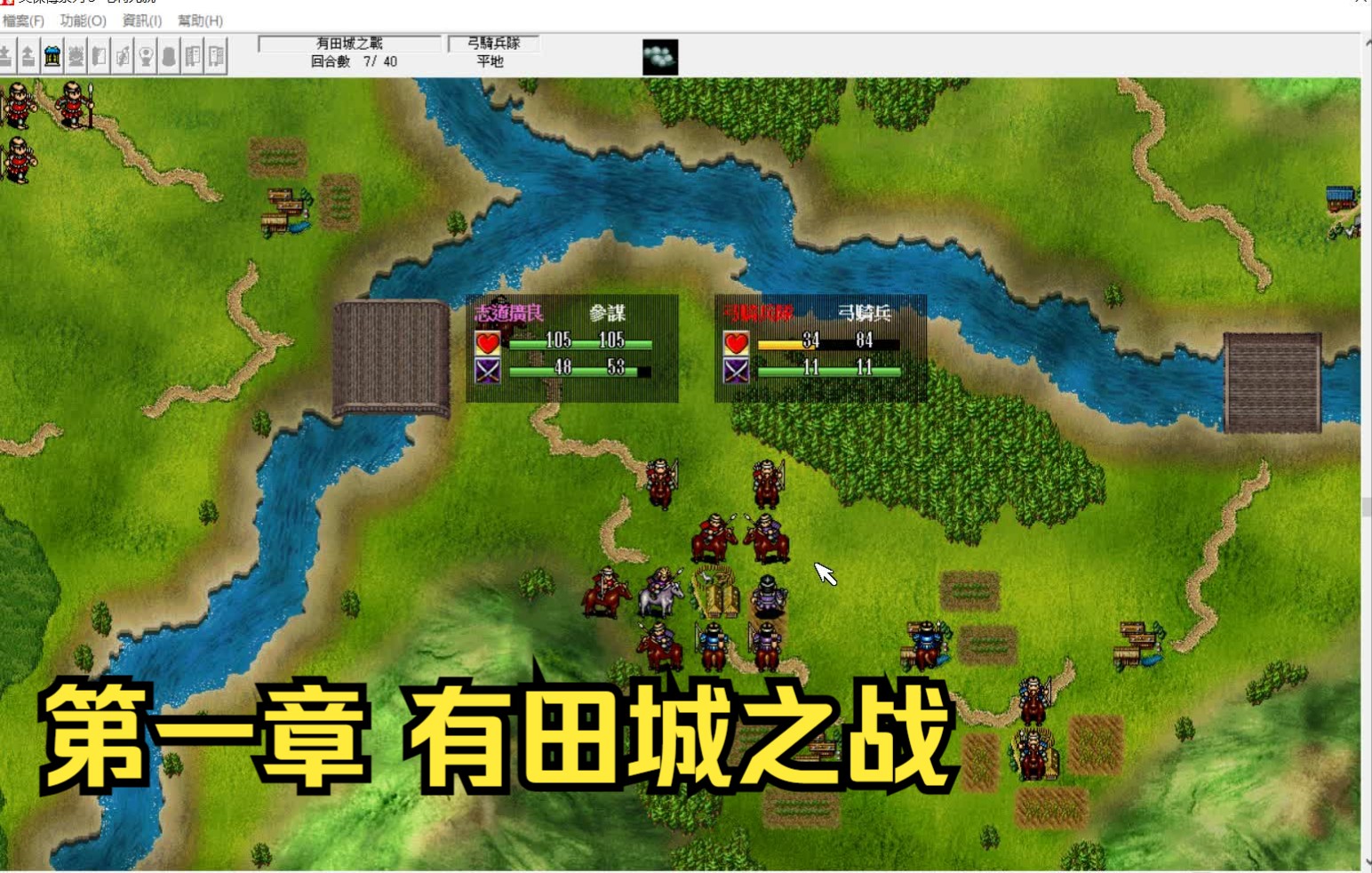 英杰传3-毛利元就-第一章-初生之犊-战斗-有田城之战 02