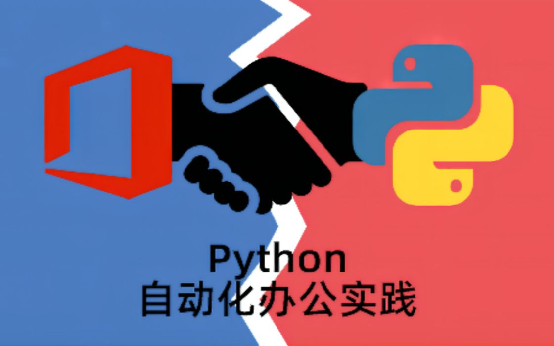 python自动化办公|批量获取指定类型的文件|pathlib|遍历文件