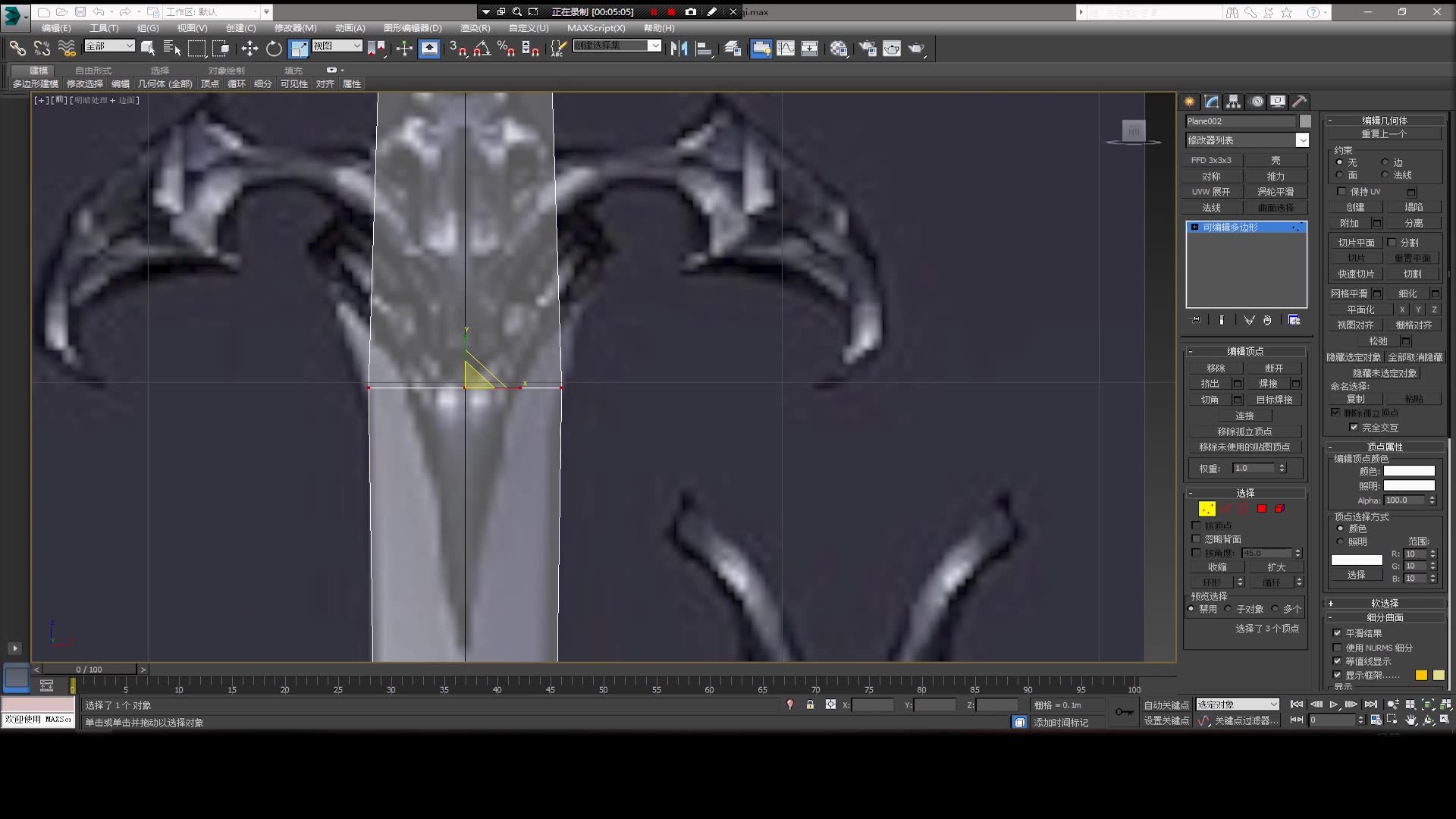 3D模型制作基本流程