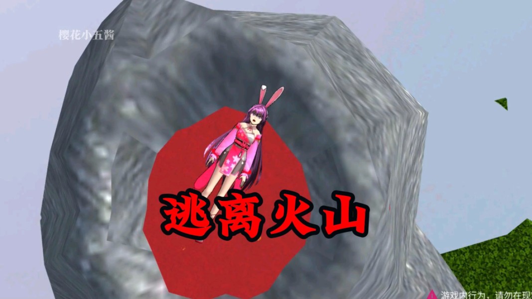 逃离火山跑酷