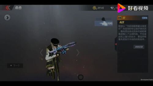 cf手游新角色樱,奶妈型角色,拥有专属武器的挑战型人物!