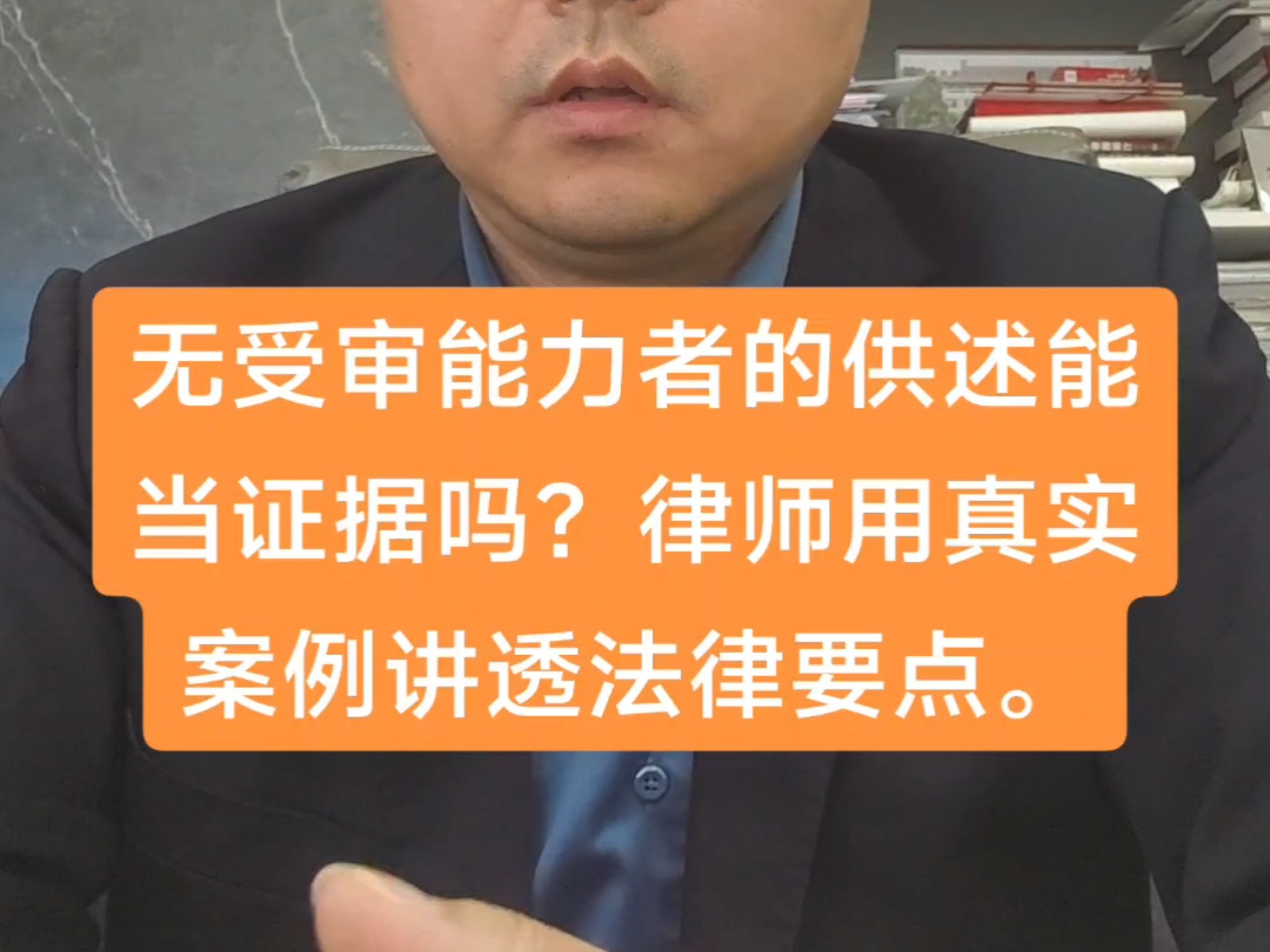 无受审能力者的供述能当证据吗?律师用真实案例讲透法律要点,蚌埠...